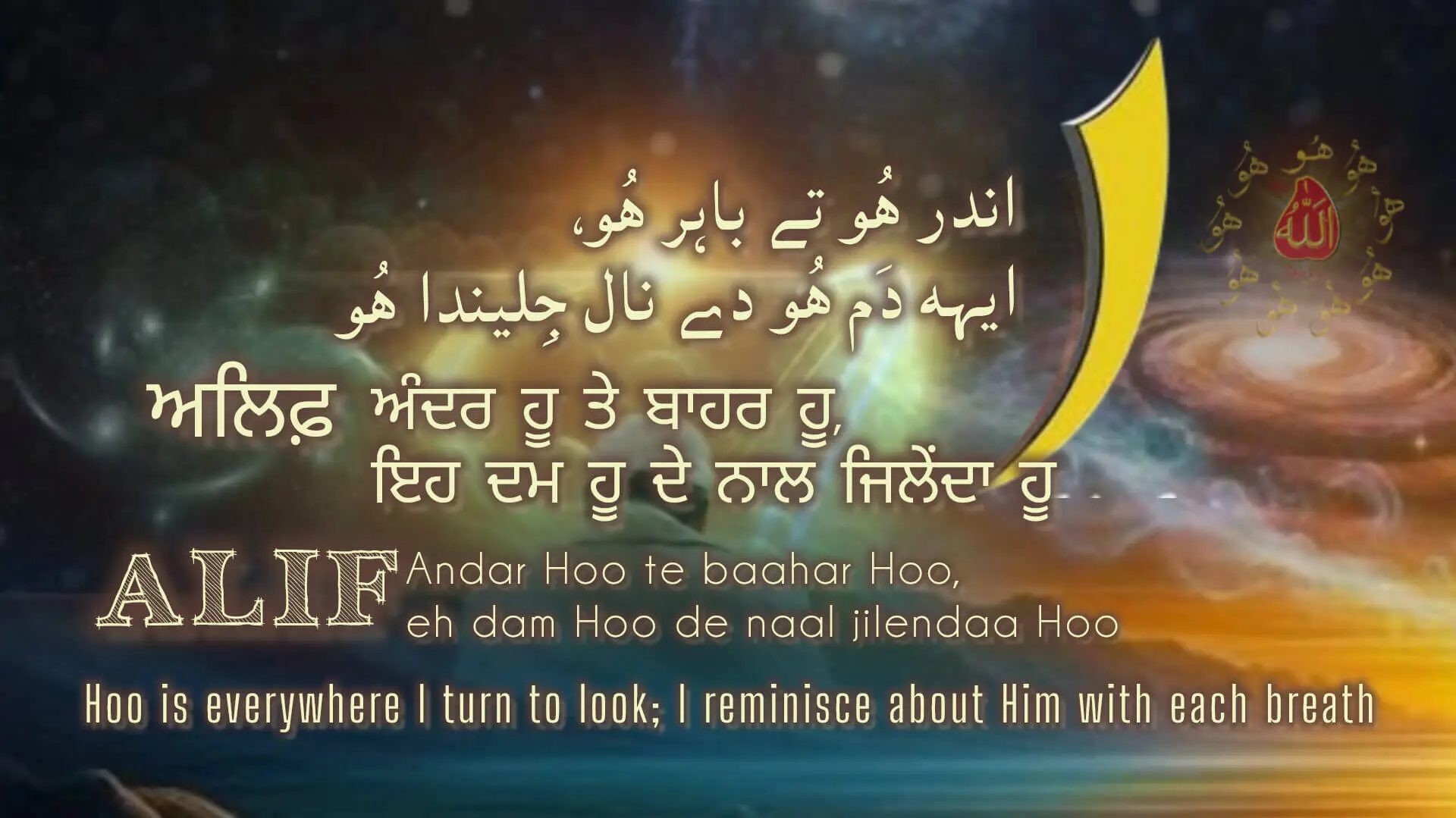 9. He (Hoo) Is Eternal - Sultan-ul-Ashiqeen